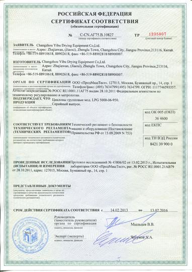 - Changzhou Yibu Drying Equipment Co., Ltd