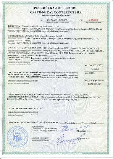 - Changzhou Yibu Drying Equipment Co., Ltd