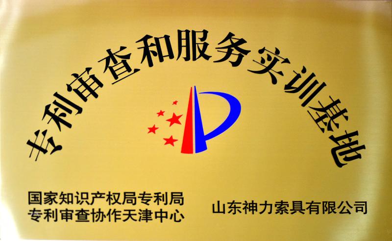 Awarded as