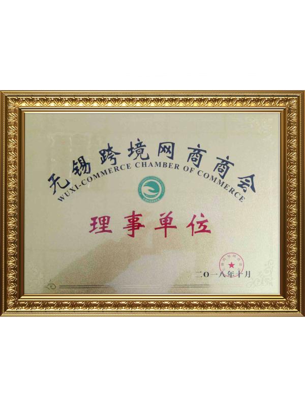 Wuxi Cross-border E-commerce chamber of Commerce Governing Units - Eternal Bliss Alloy Casting & Forging Co., Ltd.