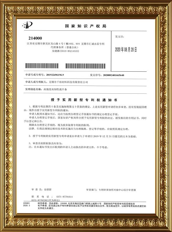 Patent Certificate - Eternal Bliss Alloy Casting & Forging Co., Ltd.