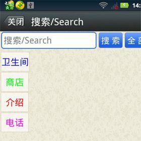 Audio Guide App A9 Android Intelligent 3 - Proof Audio Guide Device For Museum
