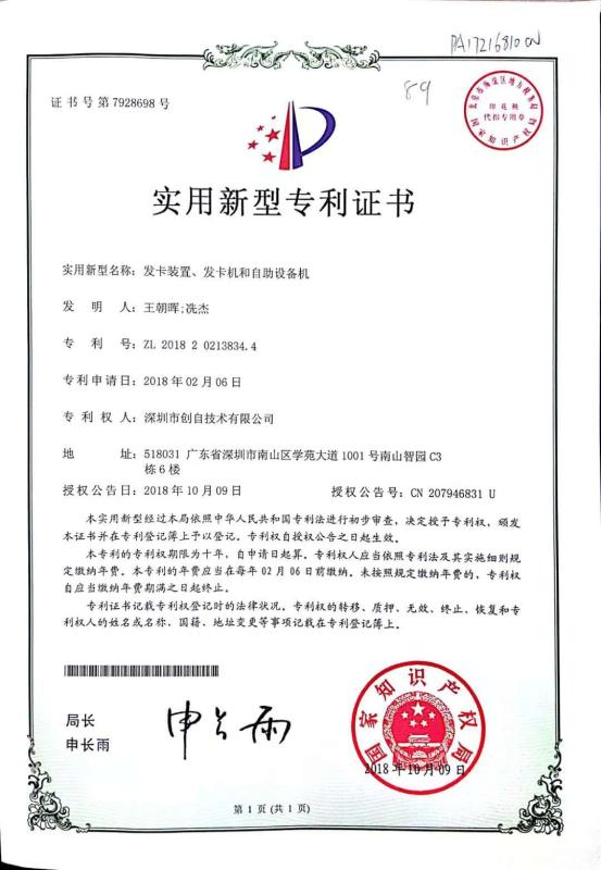 - CREATOR (CHINA) TECH CO., LTD