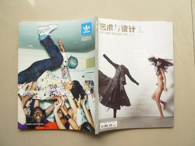 Cina Servizi di stampa della rivista della carta patinata, stampa offset professionale della rivista 157gsm in vendita