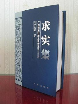 Cina Servizio di stampa del libro dalla copertina rigida della Cina in vendita