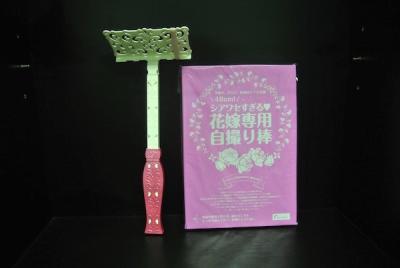 中国 ゲストの結婚式のピンク色のためのプラスチックSelfieの棒の注文のプラスチックおもちゃ 販売のため