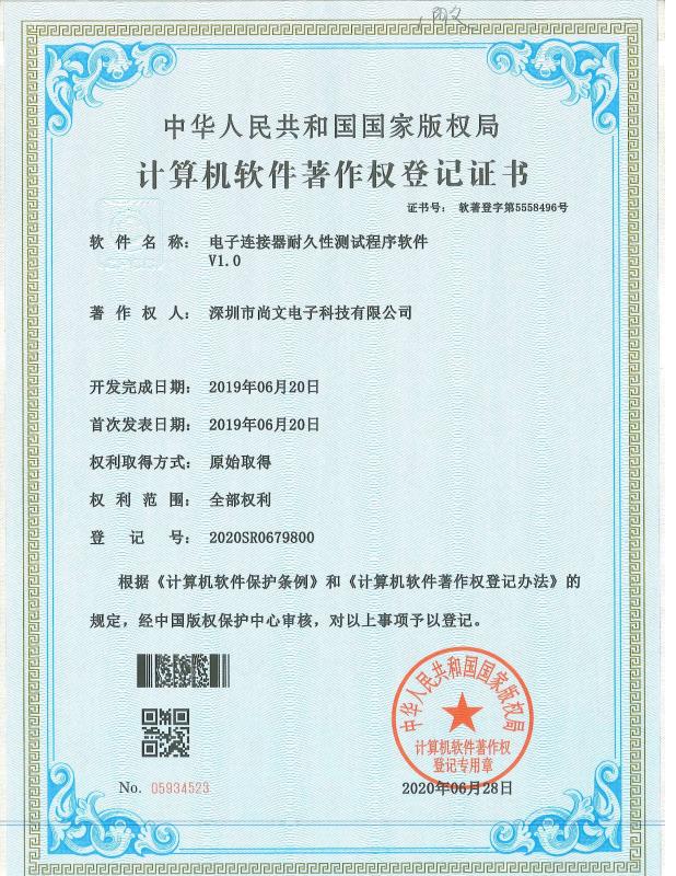 Connector test system - Shenzhen Shangwen Electronic Technology Co., Ltd.