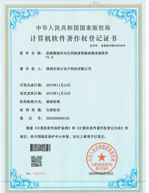 Connector test system - Shenzhen Shangwen Electronic Technology Co., Ltd.