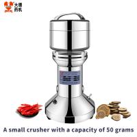 Quality 50g Small Household High Speed Electric Grinder 25000rpm Small Grain Mill for sale