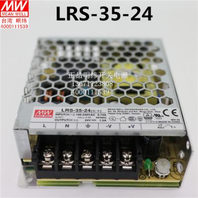 中国 販売法の平均の井戸 LRS-35-24 の電源 販売のため