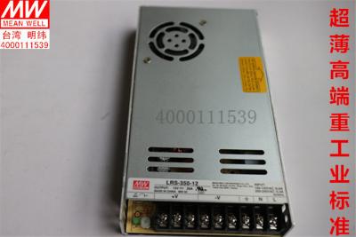 中国 販売法の平均の井戸 LRS-350-12 の電源 販売のため