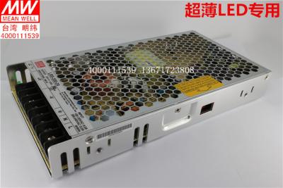 中国 販売法の平均の井戸 LRS-200-5 の電源 販売のため