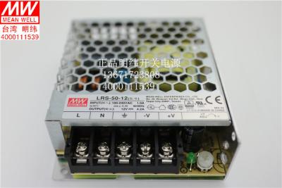 China Sell MEANWELL LRS-50-15 power supply for sale