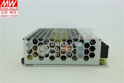 中国 販売法の平均の井戸 LRS-75-36 の電源 販売のため