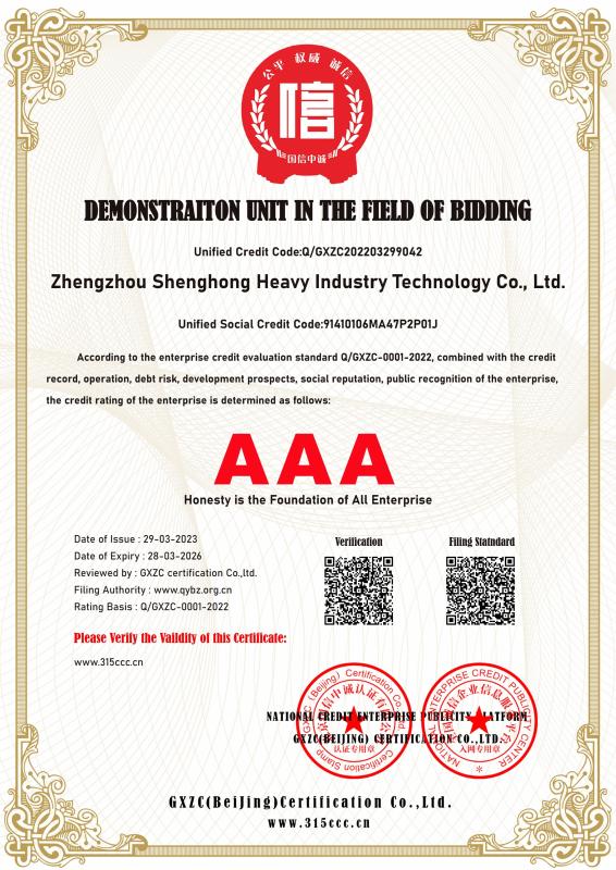 DEMONSTRAITON UNIT IN THE FIELD OF BIDDING - ZHENGZHOU SHENGHONG HEAVY INDUSTRY TECHNOLOGY CO., LTD.