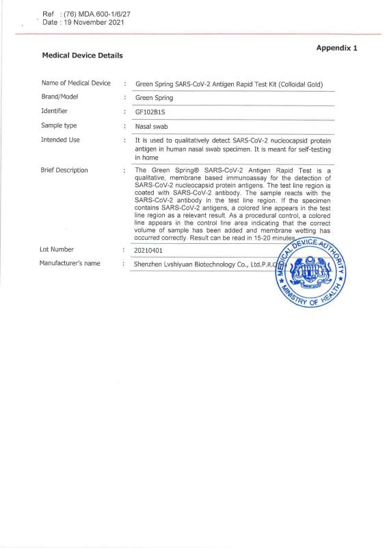 Self-test approval of MDA Malaysia - Shenzhen Wensidun Technology Co., Ltd.