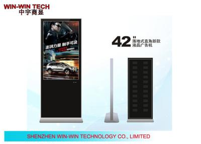 Chine Plancher androïde d'écran tactile de Wifi tenant le joueur de la publicité d'affichage à cristaux liquides pour le souterrain à vendre