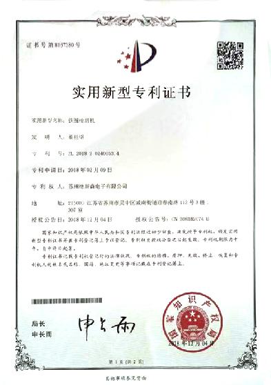 Patent Iron ring testing machine - Suzhou Desisen(DSS) Electronics Co.,Ltd