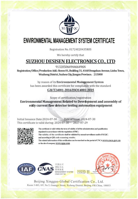 Environmental Management System ISO14001:2015 - Suzhou Desisen(DSS) Electronics Co.,Ltd