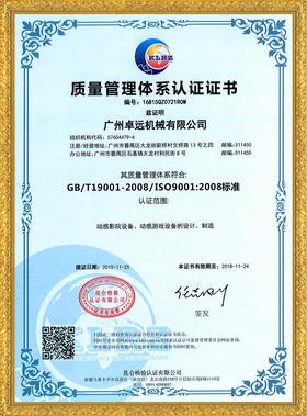 - Guangzhou Zhuoyuan Virtual Reality Tech Co.,Ltd