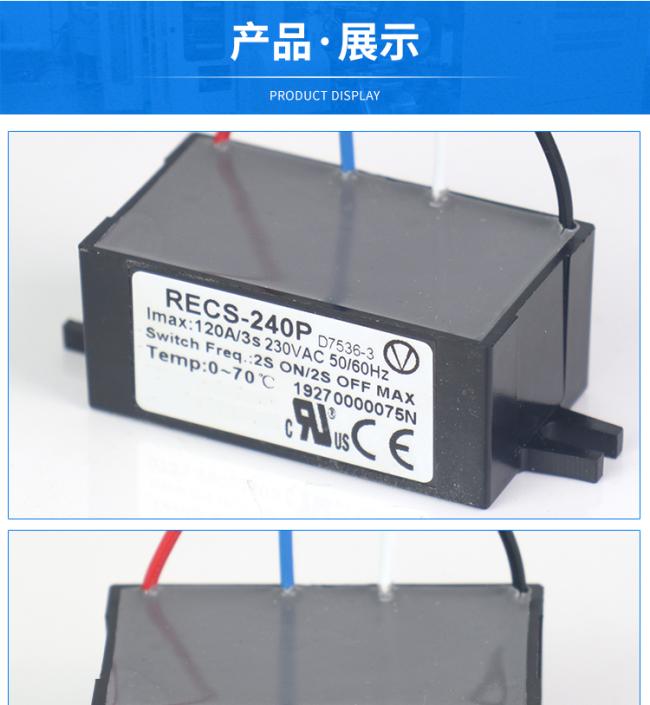 RECS 240P electronic centrifugal switch