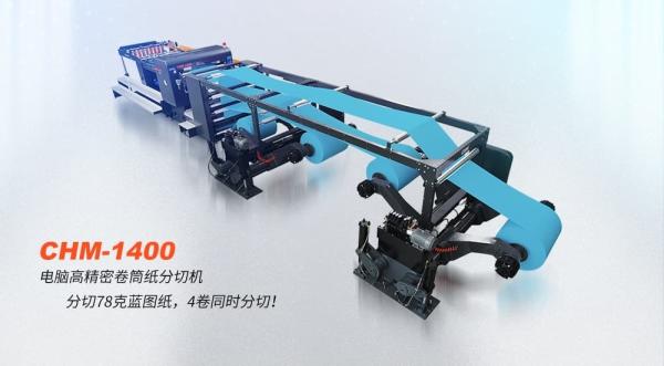 Quality Kraft Paper Sheet Making Machine 0.5mm Accuracy Rotary Sheet Cutting Machine for sale