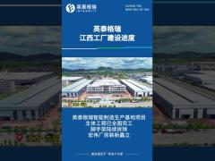 The INTEGRITY Intelligent Manufacturing Production Base Project has attracted much attention since i
