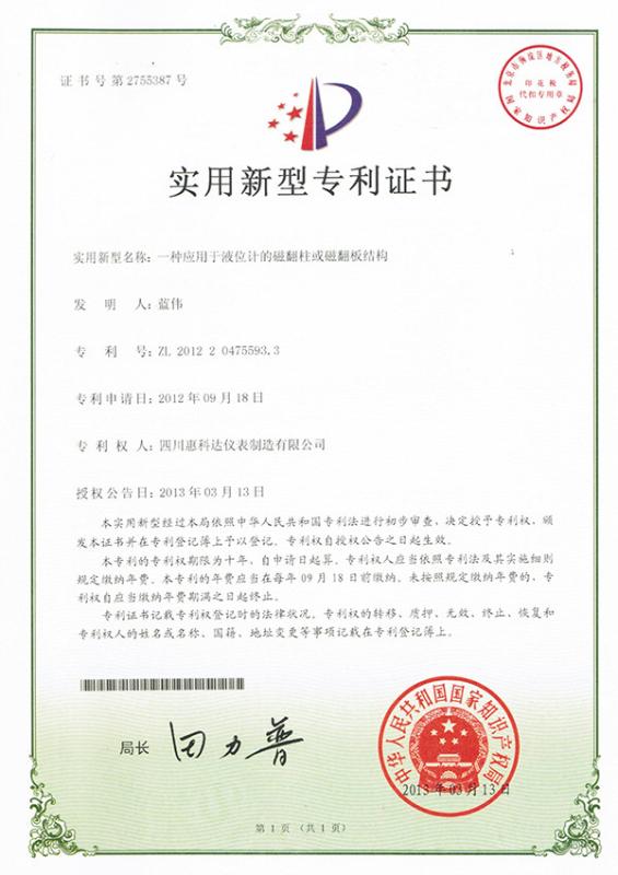 - Sichuan Vacorda Instruments Manufacturing Co., Ltd