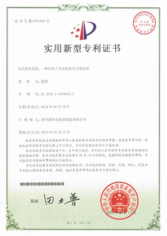 - Sichuan Vacorda Instruments Manufacturing Co., Ltd