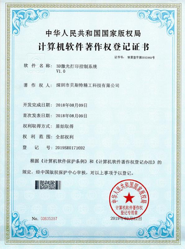 Patent of invention - Shenzhen Biest Precision Technology Co., Ltd.