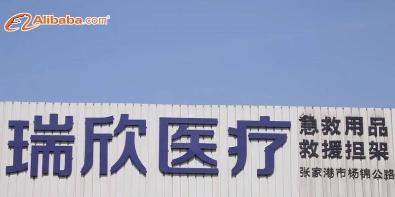 Fornecedor verificado da China - Zhangjiagang Ruixin Medical Equipment Co., Ltd.