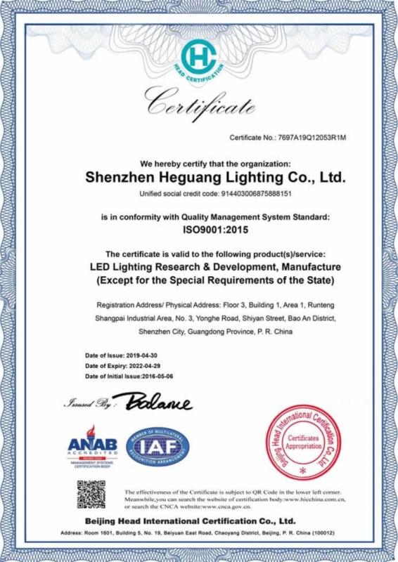 ISO9001:2015 - Shenzhen Heguang Lighting Co., Ltd.