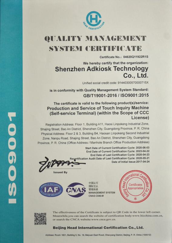 iso9001 - Shenzhen Adkiosk Technology Co., Ltd.