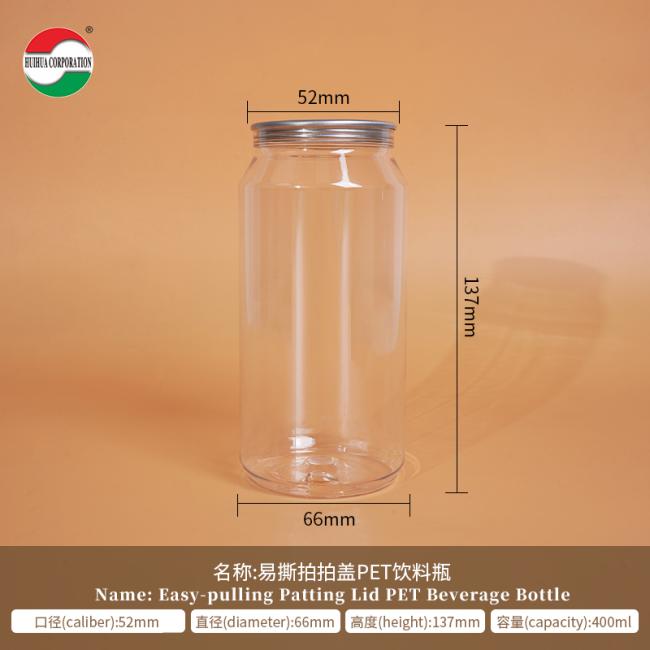 HSYL400A-30YL PET Juice Bottle with lid