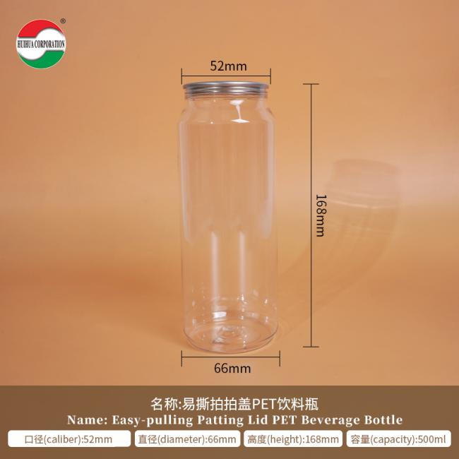 PET beverage can side view