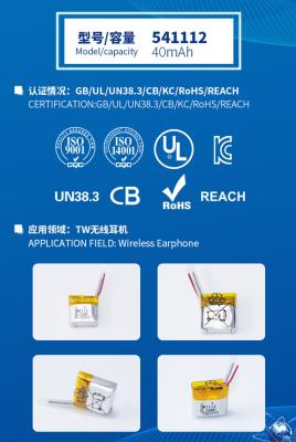 中国 541112 40mAh 3.7V TWSの無線イヤホーンの再充電可能なリチウム イオン ポリマー電池 販売のため