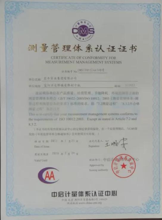 CMS(2011)AA748 - FAMOUS Steel Engineering Company