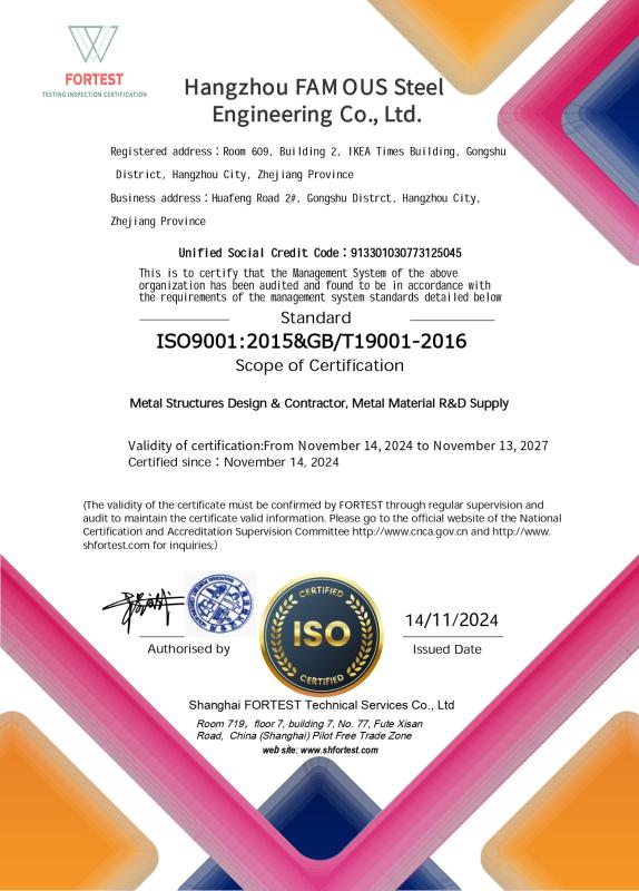 ISO9001:2015&GB/T19001-2016 - FAMOUS Steel Engineering Company