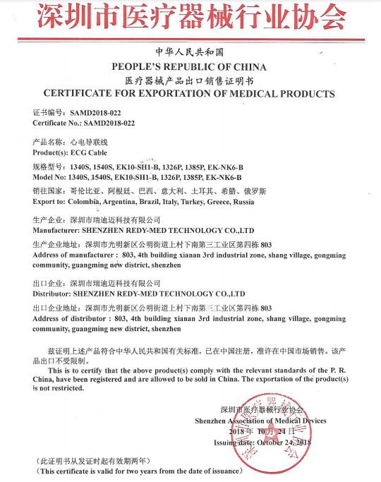 export certificate - Shenzhen Redy-Med Technology Co., Ltd.