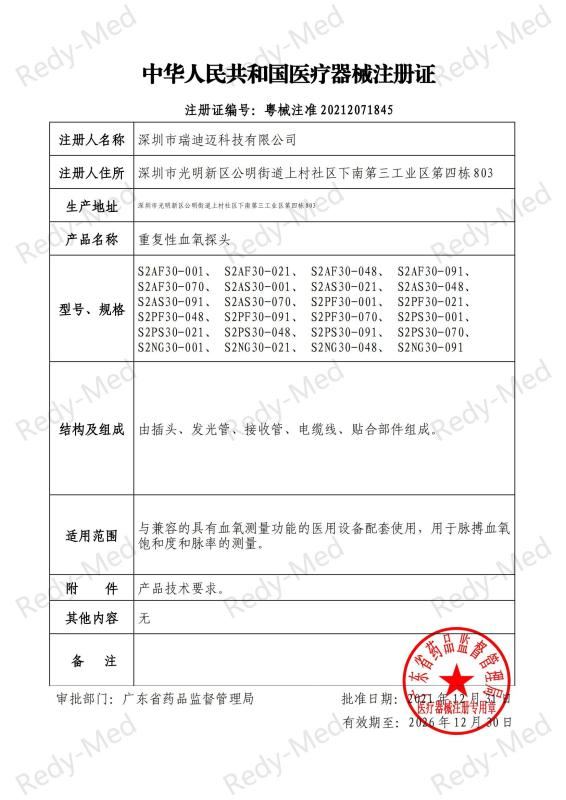 CFDA - Shenzhen Redy-Med Technology Co., Ltd.