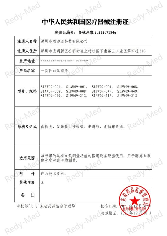 CFDA - Shenzhen Redy-Med Technology Co., Ltd.