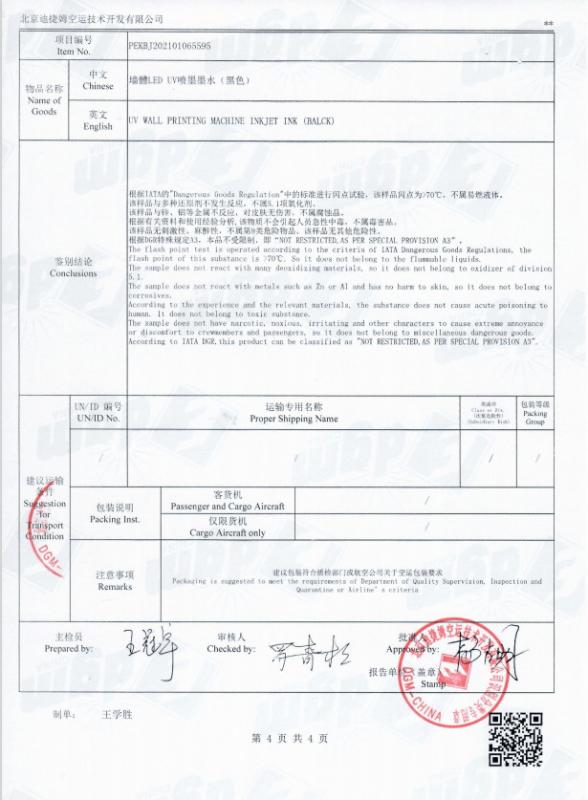 Identification and Classification Report for Air Transport of Goods - Beijing Zhongkemeichuang Science And Technology Ltd.