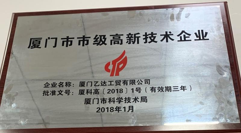 High and new technology - Xiamen Juguangli Import & Export Co., Ltd