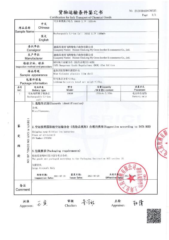 Certificate of Shipping by Air - Hunan Chalong Fly Technology Co., Ltd.