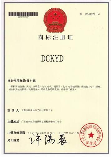 Trade Mark registration certificate - Keyouda Electronic Technology Co.,ltd