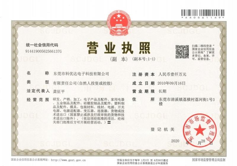 Business License - Keyouda Electronic Technology Co.,ltd