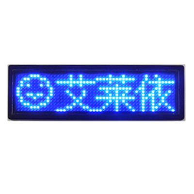 China Rechargeable LED Magnetic Name Badge Moving Display Blue color B1248B for sale