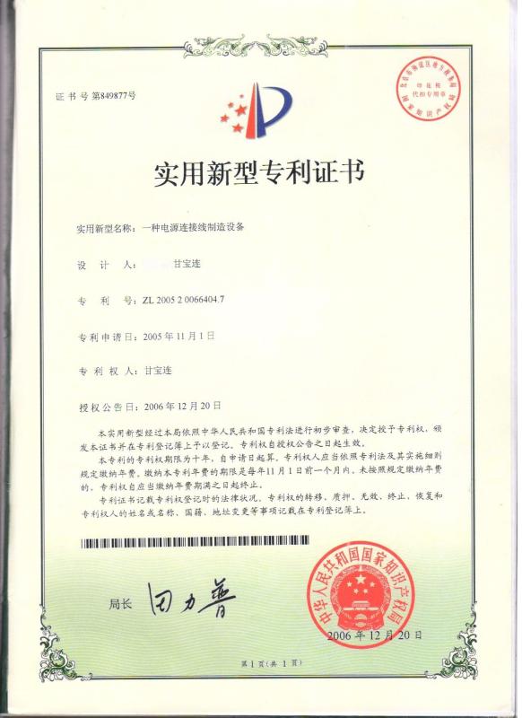 LETTERS PATENT - Dongguan Senjia Machinery Co., Ltd.