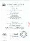 3C - Shenzhen Lean Kiosk Systems Co., Ltd.