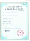 Computer software copyright registration certificate - Shenzhen Lean Kiosk Systems Co., Ltd.